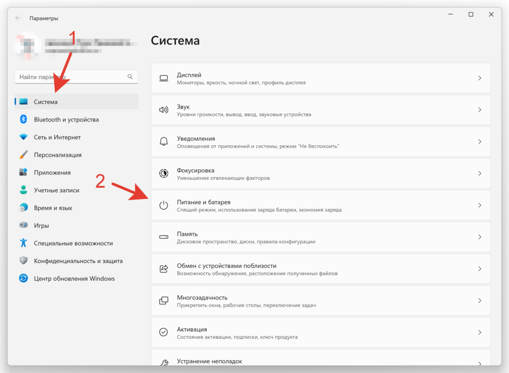 Как отключить спящий режим в Windows 11