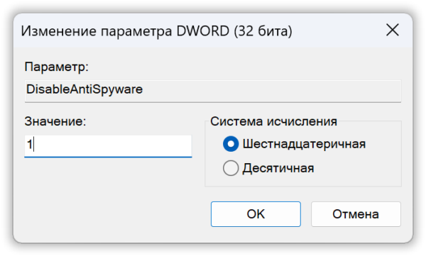 Как отключить антивирус "Безопасность Windows" в Windows 11?