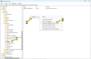 Как отключить фильтр SmartScreen в Windows 11?